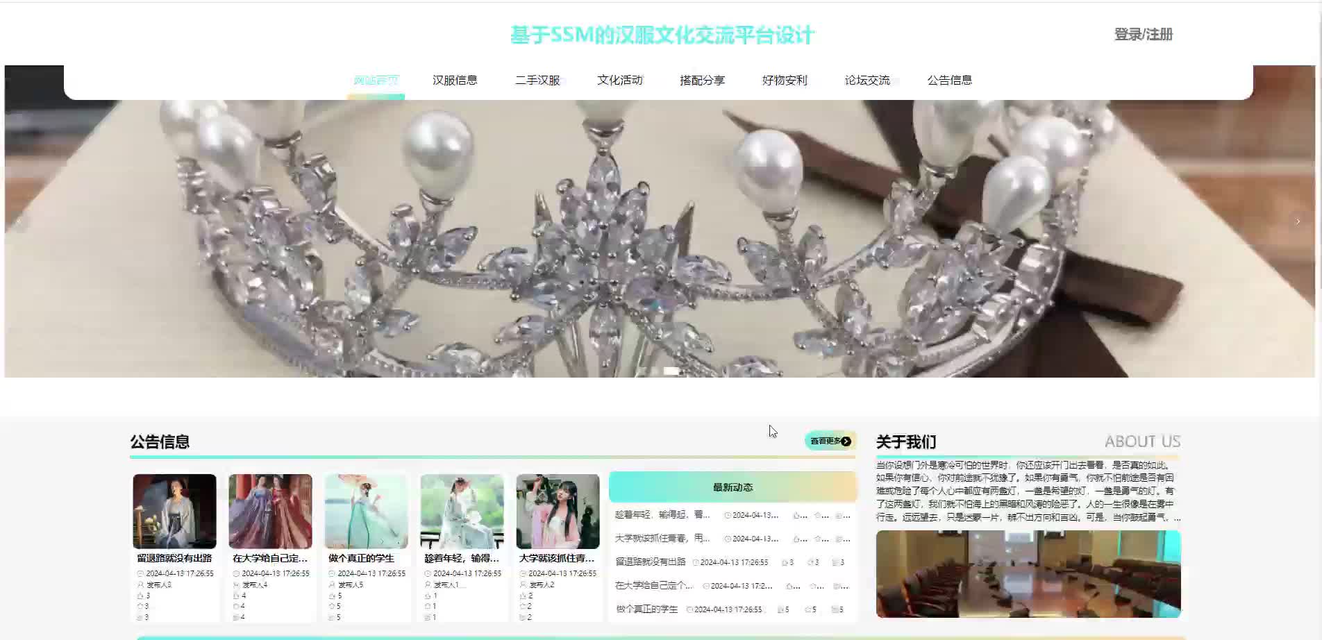基于java+ssm的汉服文化交流平台设计实现-CSDN博客