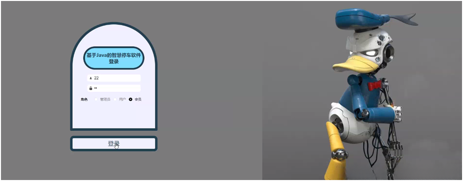 Javaphpnodejspython基于java的智慧停车软件【2024年毕设】智慧停车平台技术要求 软件开发 开发语言 数据库 Csdn博客