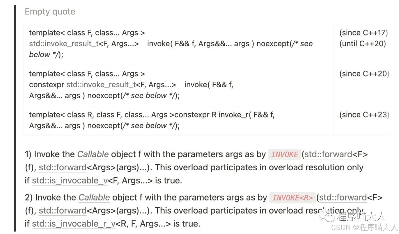 C++ invoke与function的区别_c++中invoke-CSDN博客