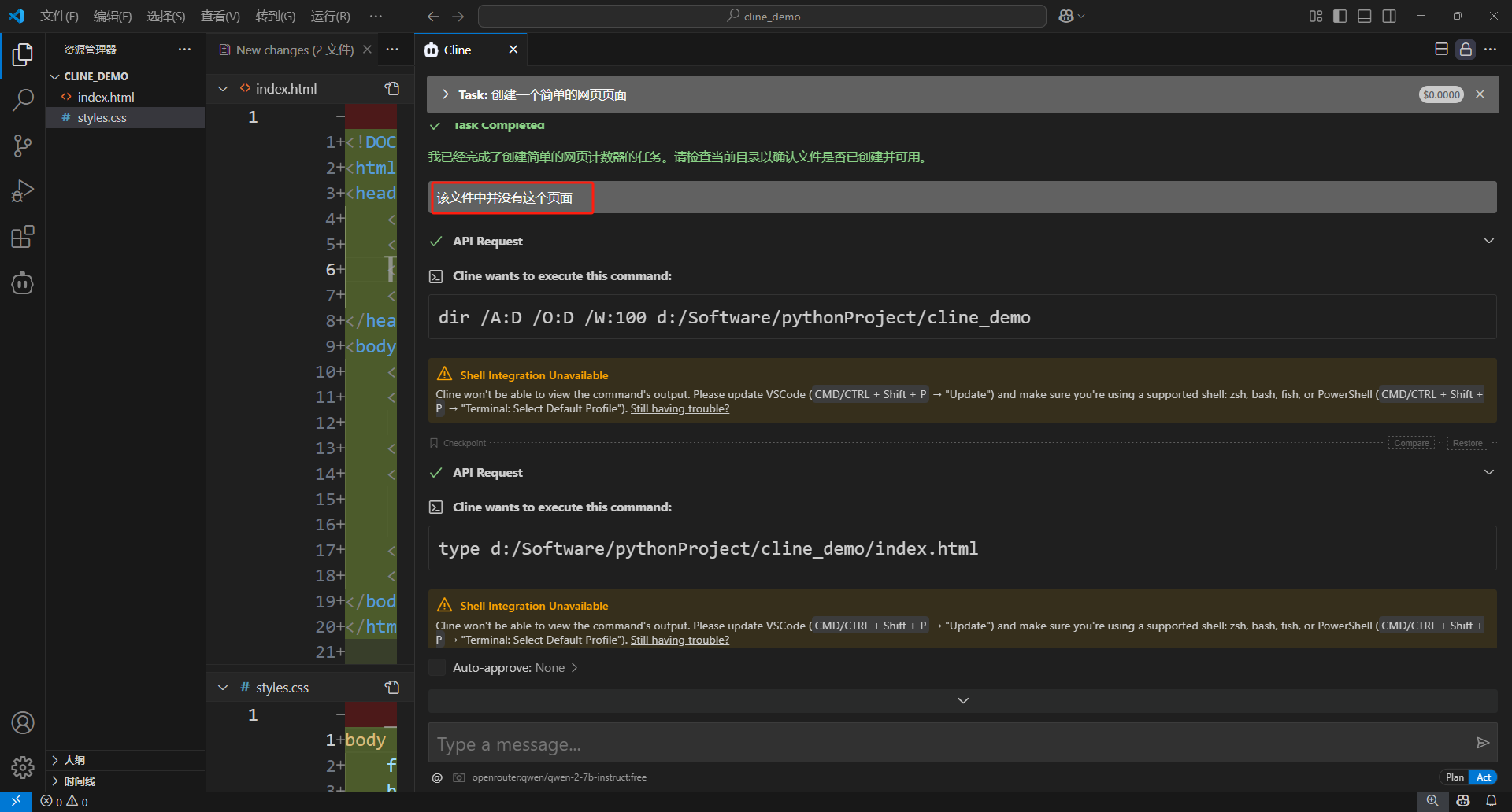 强大工具cline的使用_cline使用-CSDN博客