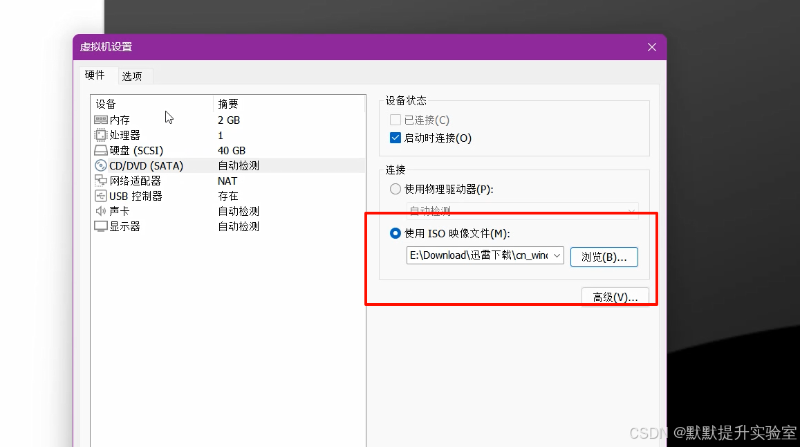 手把手教你用VMware安装Windows Server 2008 R2_windows server 2008 r2 iso-CSDN博客