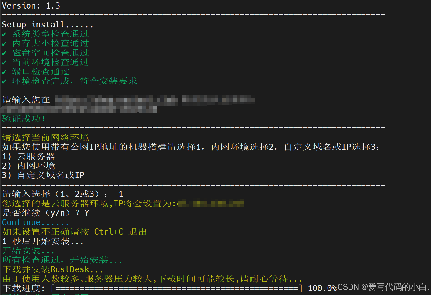 【RustDesk一键脚本】在Windows以及Linux一键搭建RustDesk服务端-CSDN博客