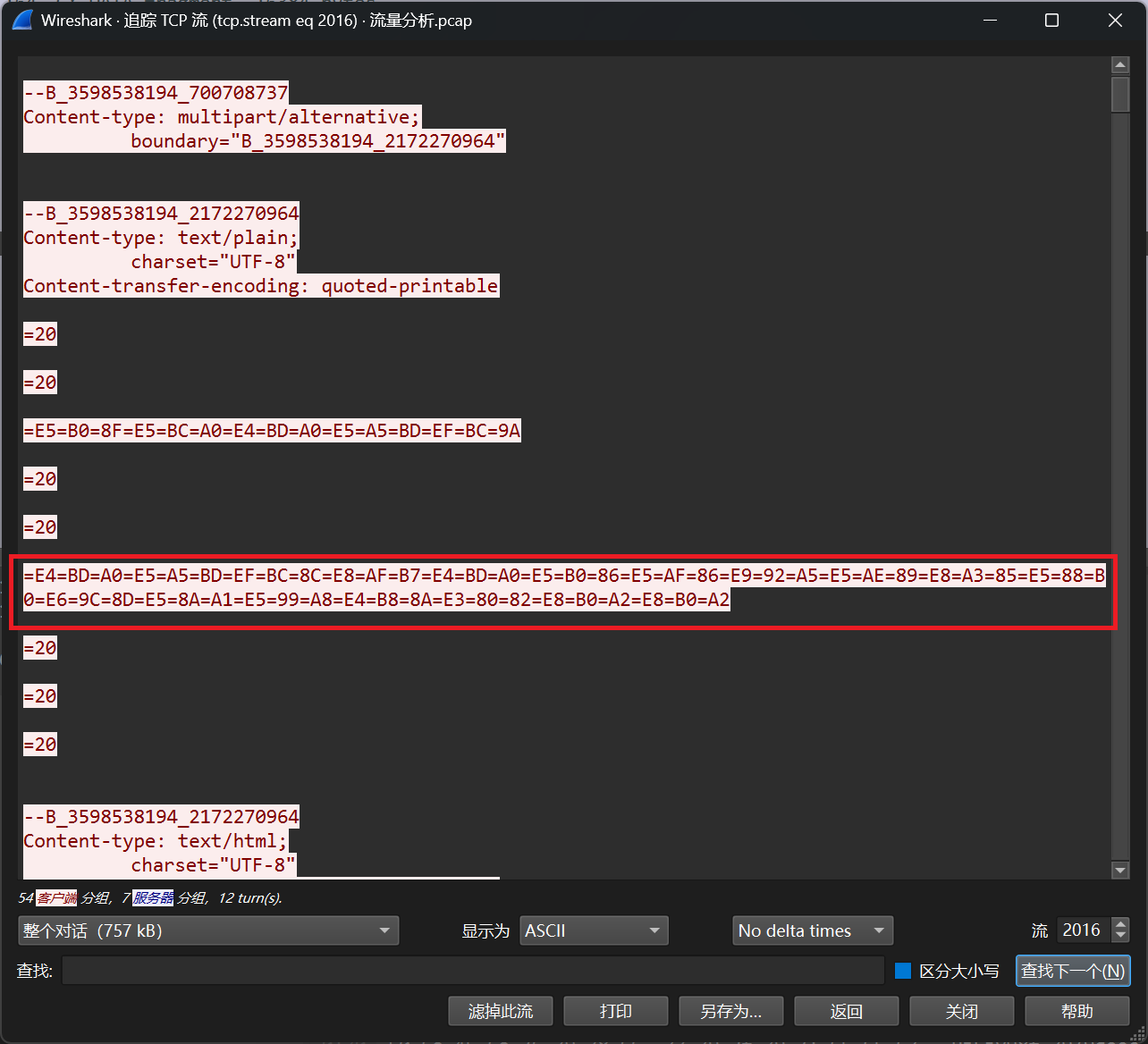 BUUCTF [DDCTF2018]流量分析 1-CSDN博客