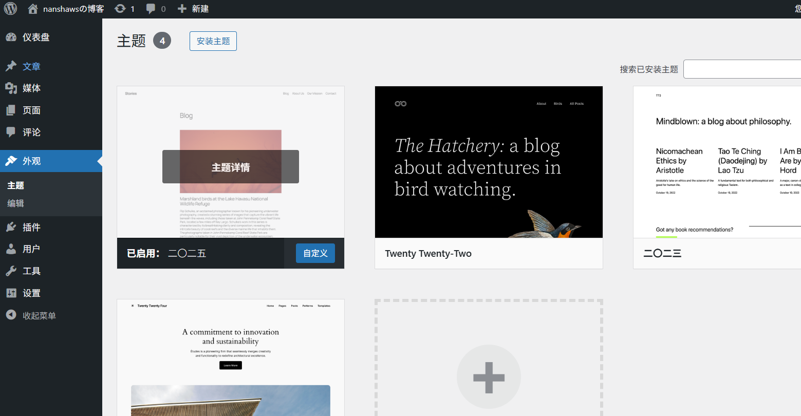 【保姆级教程】2025最新 WordPress 建站全流程，从零到一实现网站上线（建议收藏）_wordpress建站流程-CSDN博客