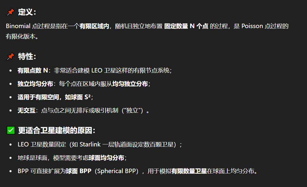 无线通信资源分配相关算法_a binomial point process (bpp),-CSDN博客