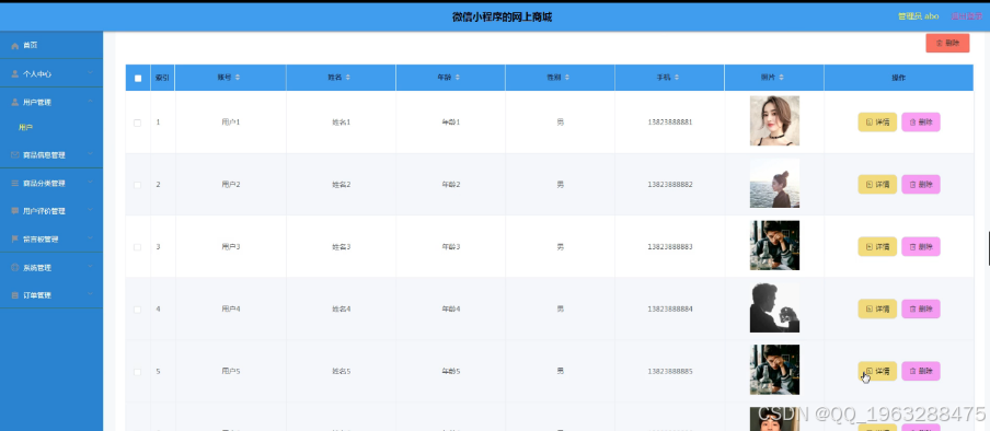 python基于flask/django+uniapp网上商城设计Django-SpringBoot-php-Node.js-flask_python uniapp商城开源项目-CSDN博客