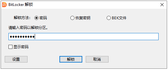 如何恢复BitLocker加密分区中的数据？操作详解_diskgenius bitlocker解锁-CSDN博客