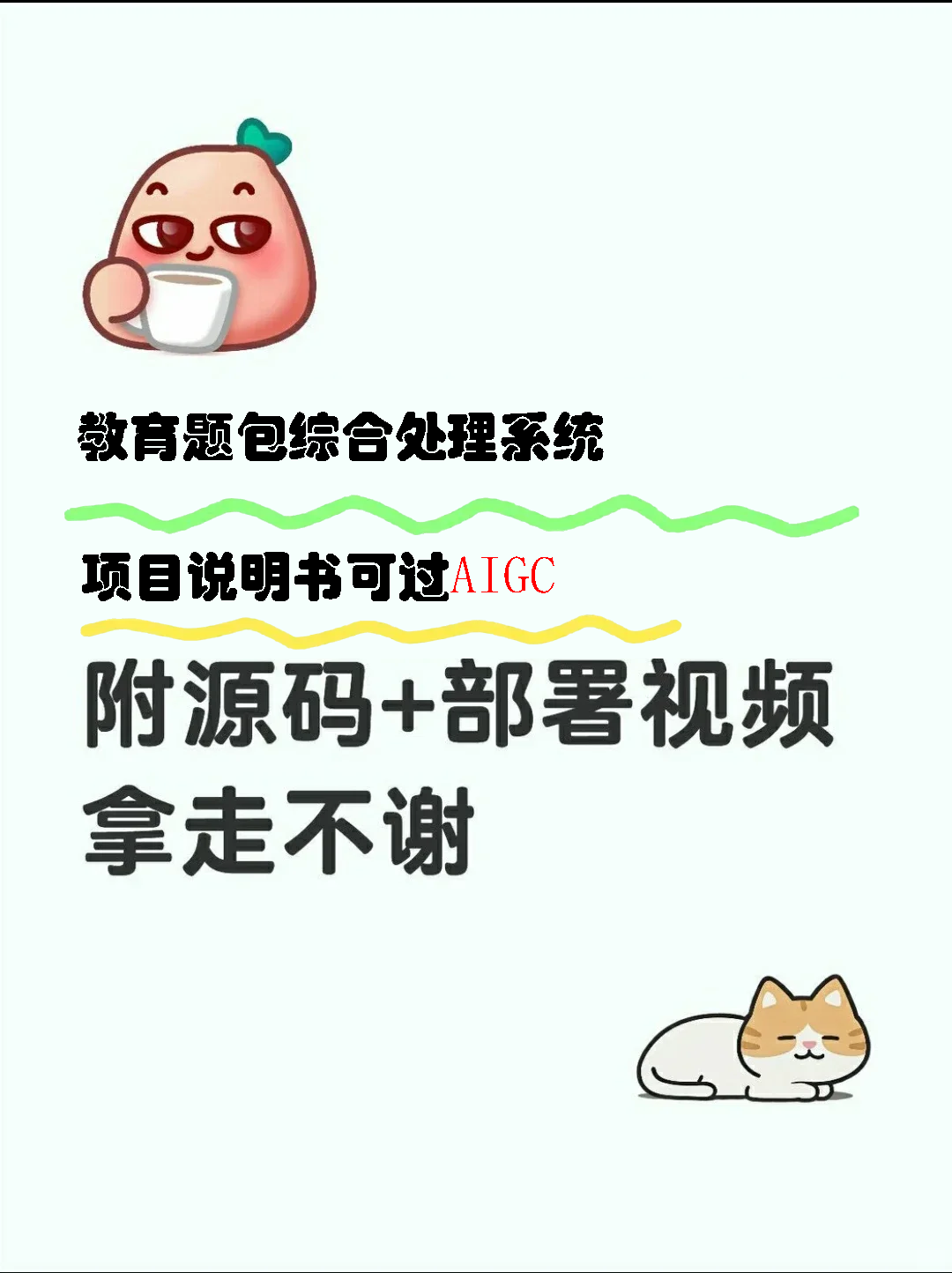 教育题包综合处理系统-CSDN博客