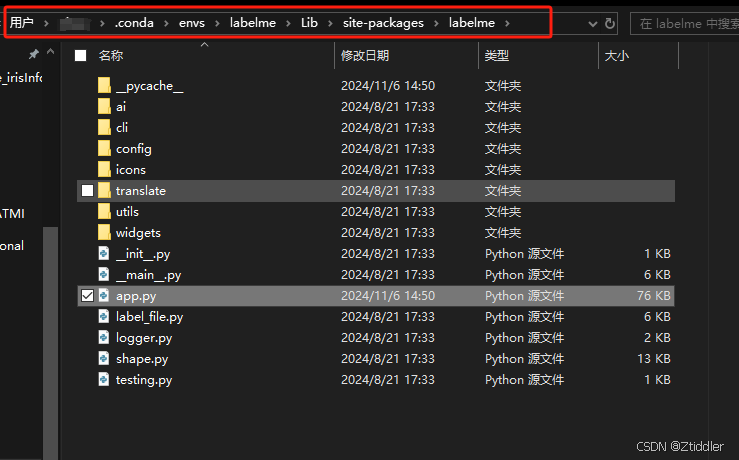 【labelme快捷键设置、自定义和AI快捷键设置】-CSDN博客
