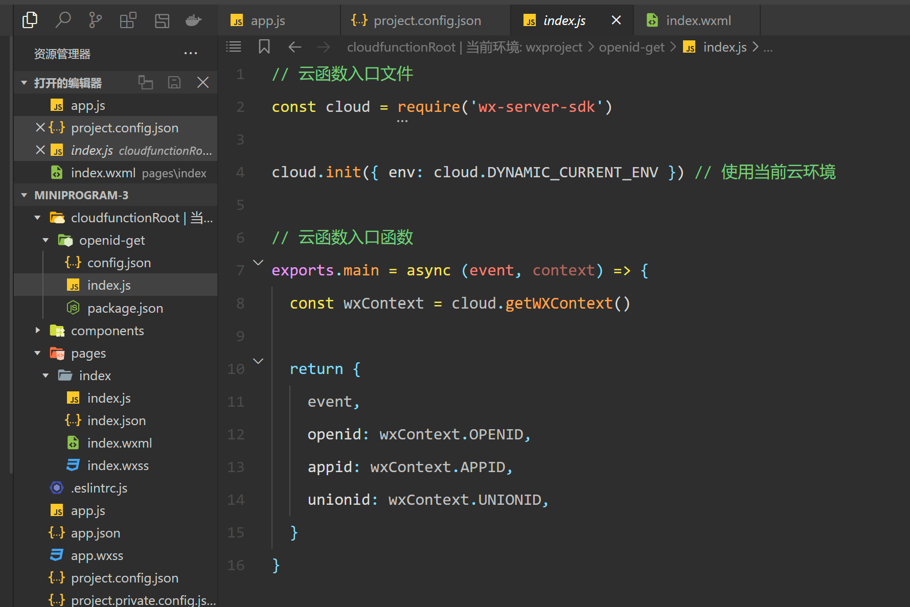 【微信小程序】通过配置云函数获得到openid_cloudfunctionroot-CSDN博客