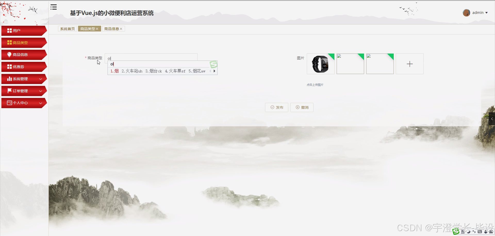 Python毕设 基于vuejs的小微便利店运营系统ikwr0tjg程序论文 可用于毕业设计 Csdn博客