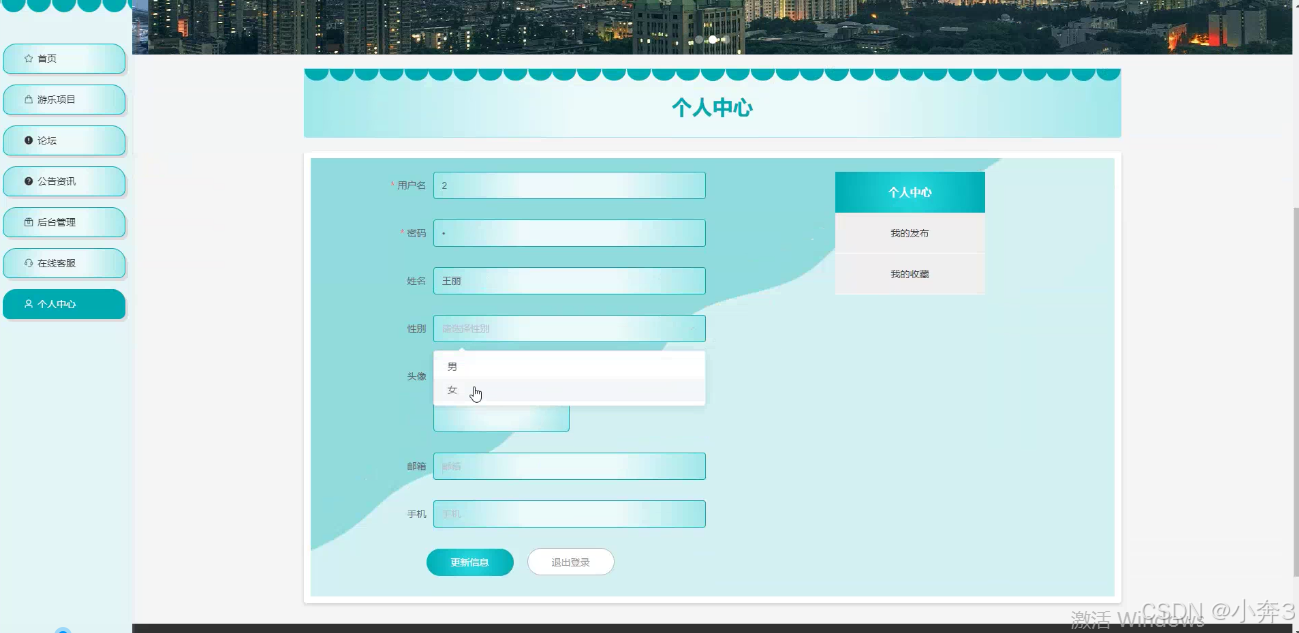 Springbootvue游乐场管理系统的设计与实现【程序论文开题】计算机毕业设计游乐设备管理框架 Csdn博客