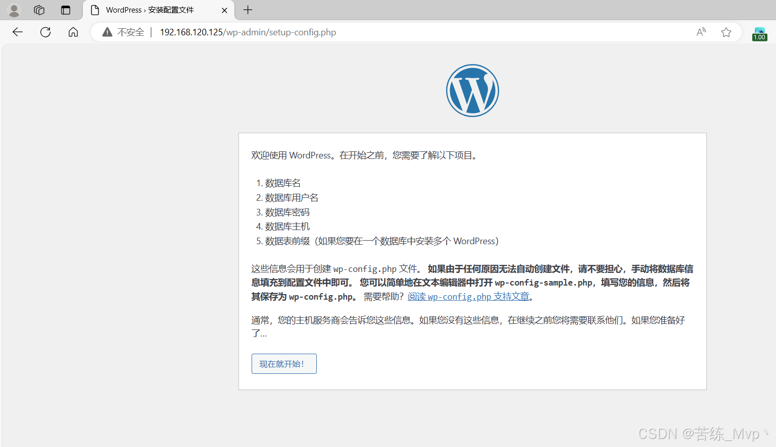 wordpress 的部署 （nginx 上文已安装好~）_wordpress 部署-CSDN博客