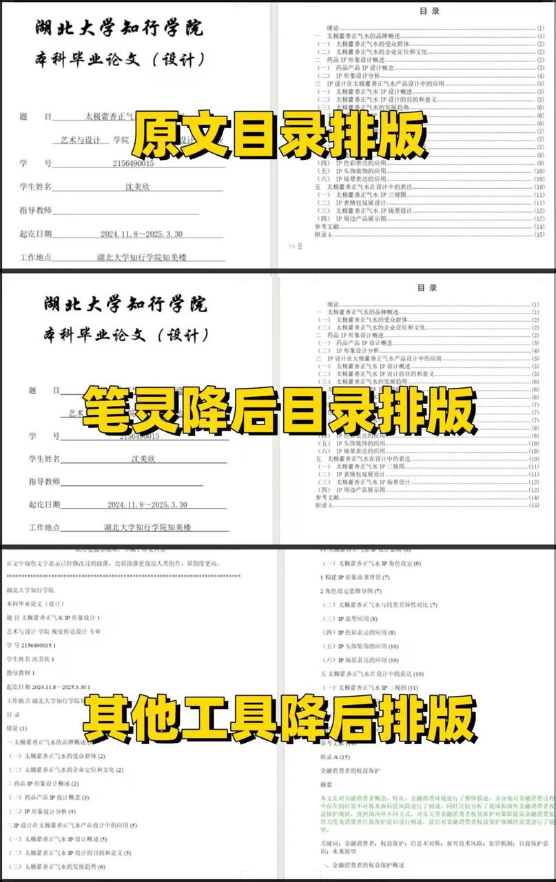 2025最好用的降ai率工具一览表（建议收藏）-CSDN博客