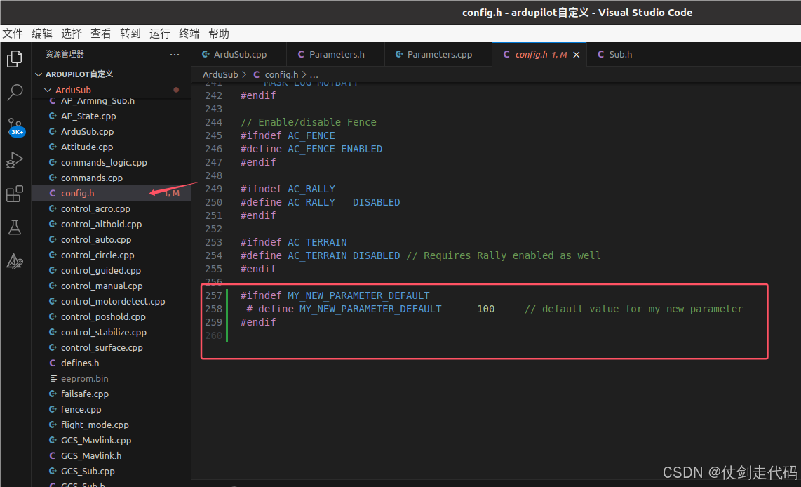ArduSub程序学习（7）--自定义参数_标准ardusub参数-CSDN博客