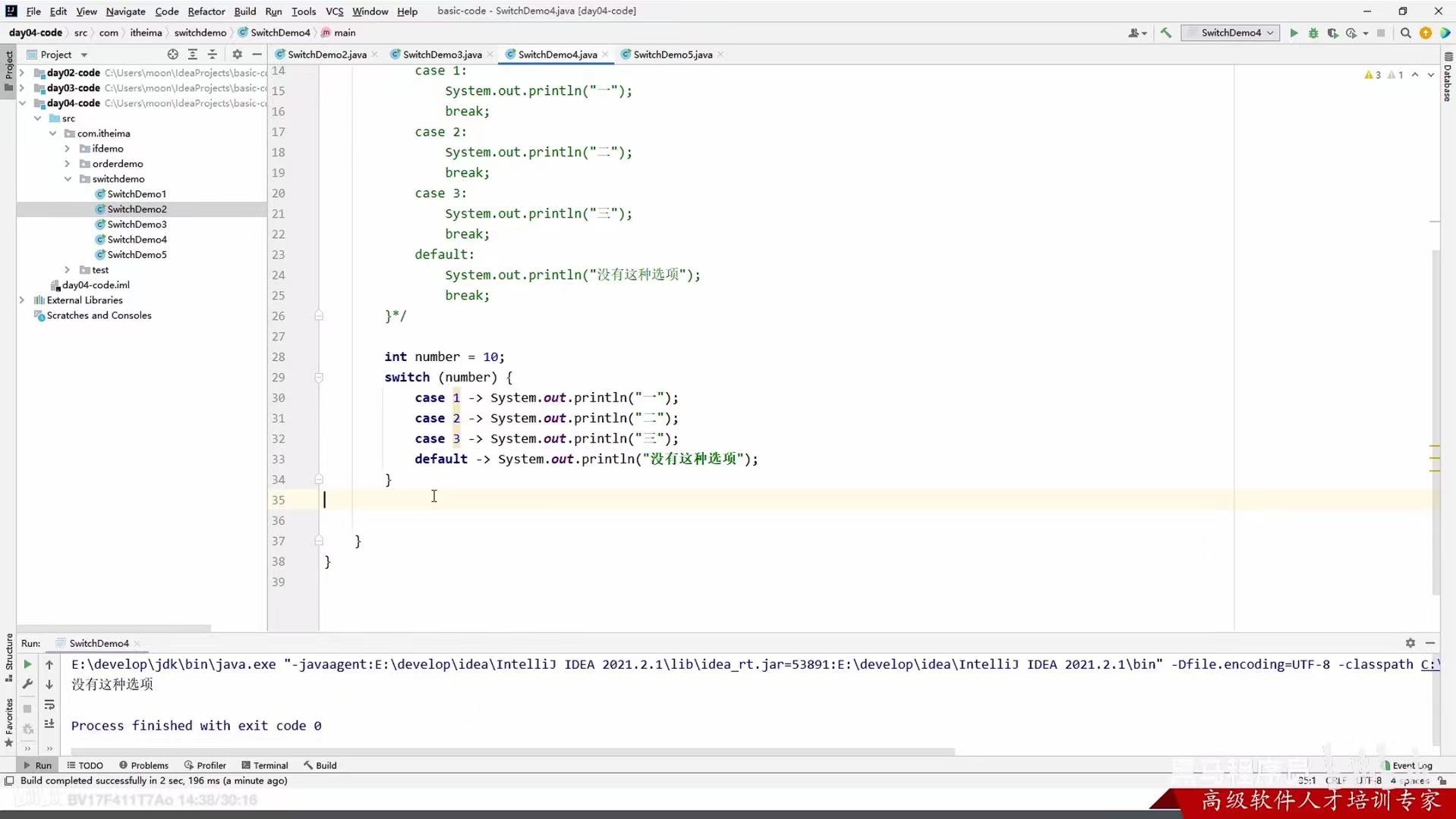 java学习-day04-CSDN博客