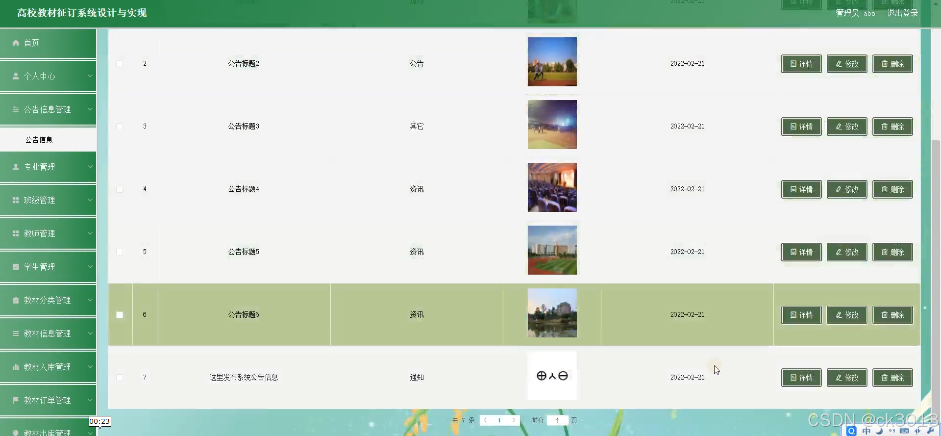 Springboot高校教材征订系统设计与实现ig8t1程序源码数据库调试部署开发环境基于spring Boot高校教材订购管理系统