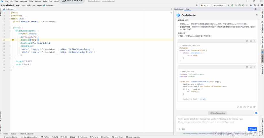 鸿蒙开发(3）DevEco AI辅助编程工具（CodeGenie）_deveco codegenie-CSDN博客
