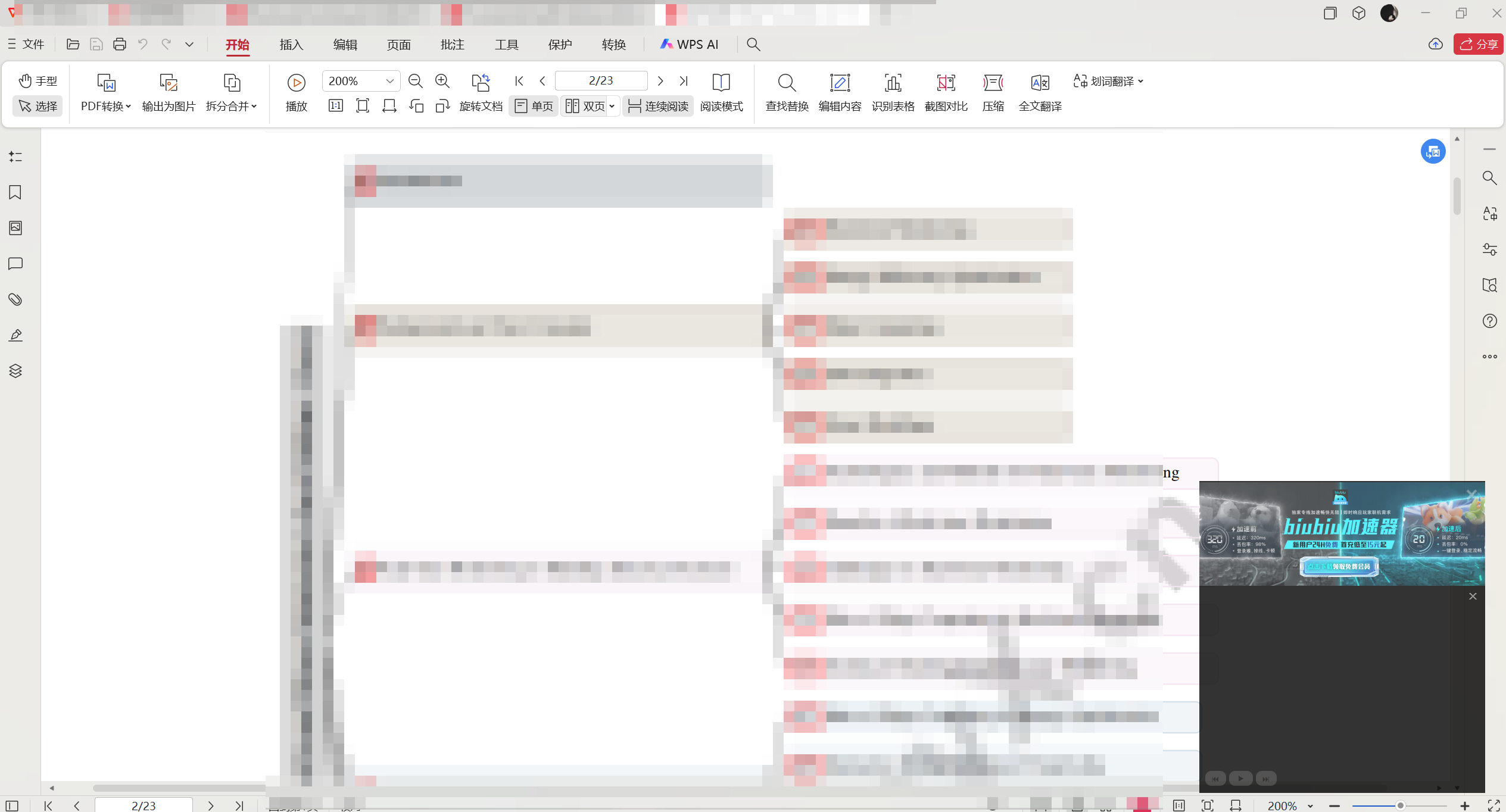 【PyQt+vlc】从环境配置到手搓一个摸鱼广告弹窗_摸鱼弹窗-CSDN博客