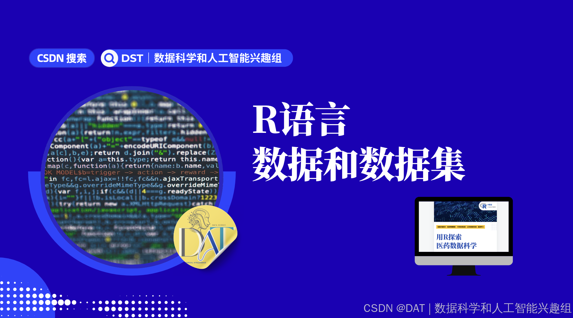 数据和数据集，r语言内置了大量数据集，这些数据集涵盖了广泛的领域，包括经济、社会科学、医学、生态学等，使学习者能够在多种情境下进行数据探索和分析r语言数据集含大量数据 Csdn博客