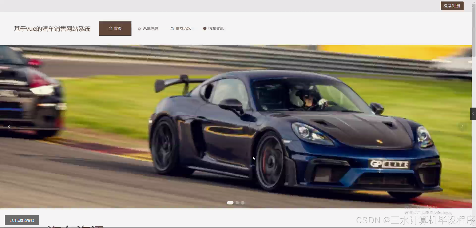 Python毕设 基于vue的汽车销售网站系统sbgw1y5d程序论文 可用于毕业设计 Csdn博客