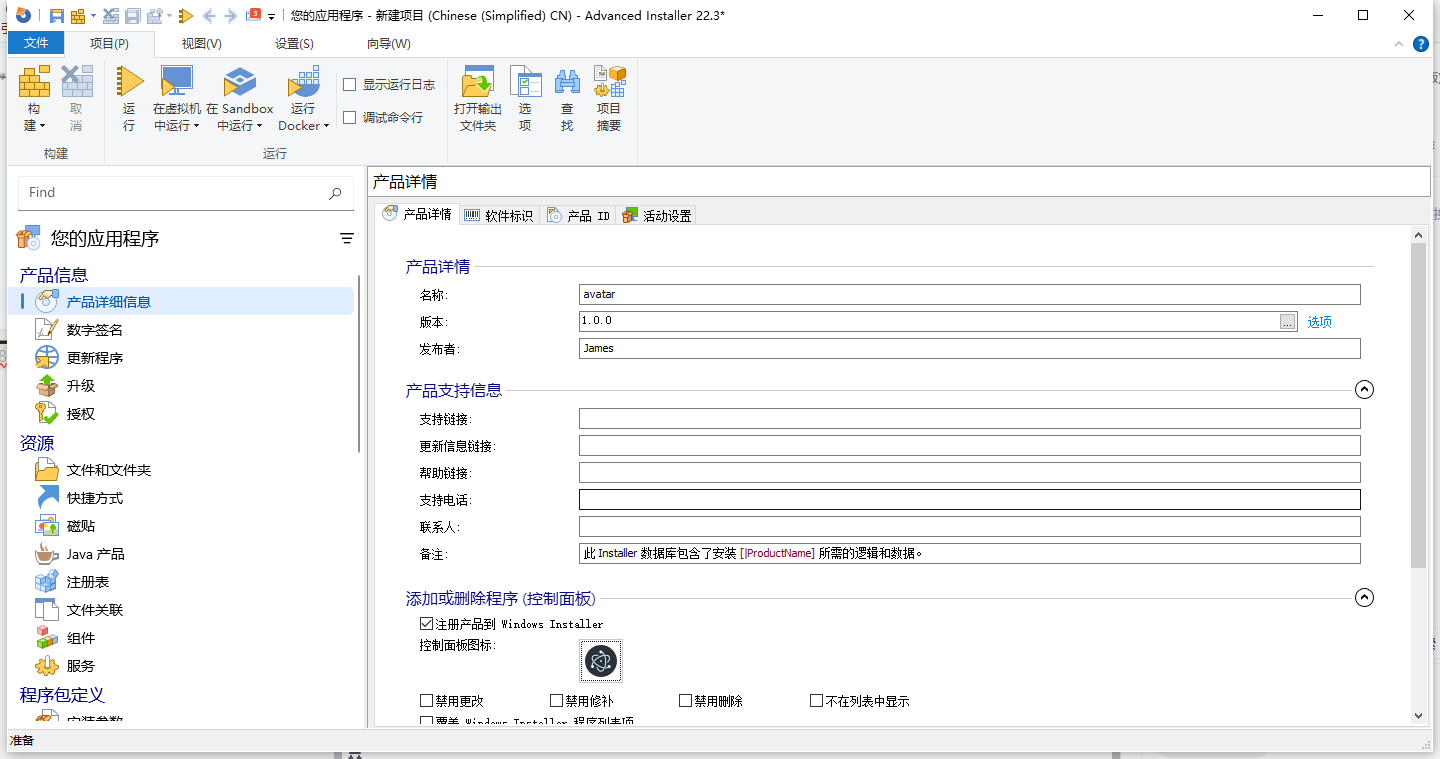 如何将一个url地址打包成一个windows桌面版本的应用程序_nativefier打包exe-CSDN博客