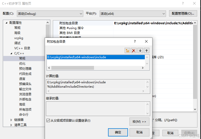 如何将vcpkg集成到vs并有效配置（保姆级（大概））_vcpkg使用教程-CSDN博客
