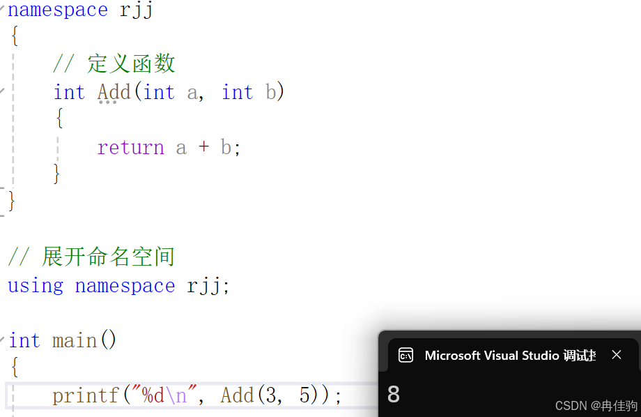 C++ ——— 命名空间的概念以及使用方法_c++ 命名空间内调用std-CSDN博客