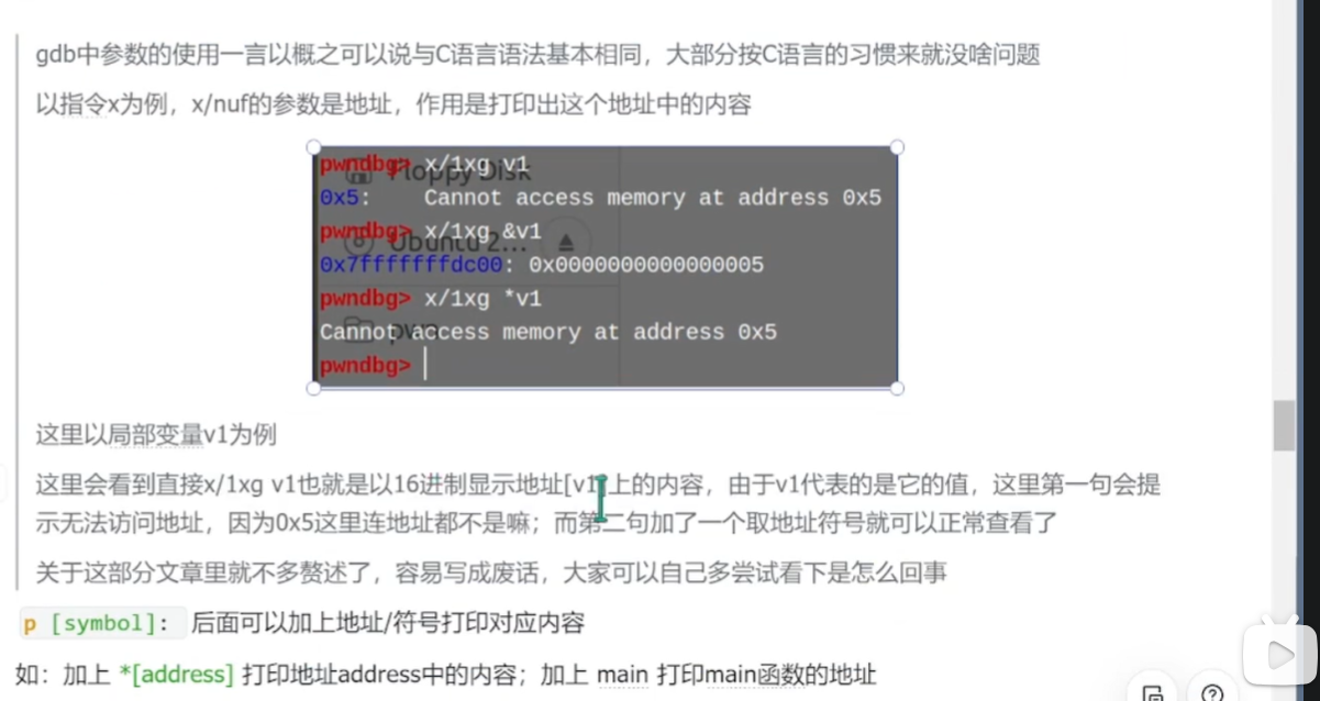 玩转Pwndbg：从入门到精通-CSDN博客