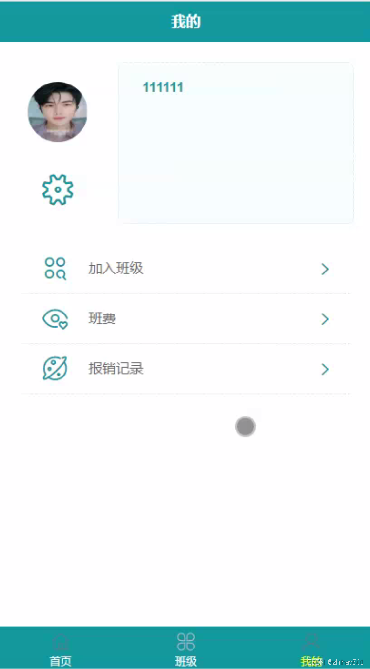 Pythonflask框架的基于微信小程序的大学班费开支财务系统系统18开题程序论文 计算机毕业设计微信web开发者工具班费收支 Csdn博客