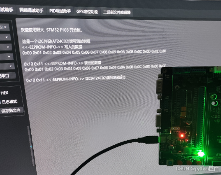 STM32学习之 IIC与AT24C02_stm32 硬件iic与at24c02 电路图-CSDN博客