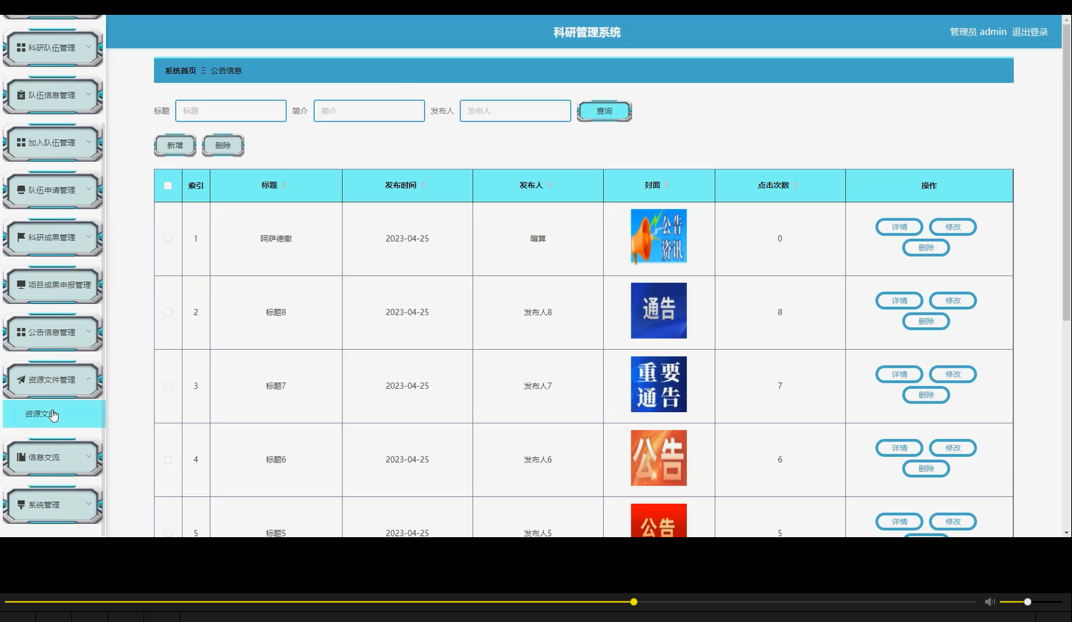 SpringBoot+Vue 科研管理系统管理平台源码【适合毕设/课设/学习】Java+MySQL-CSDN博客