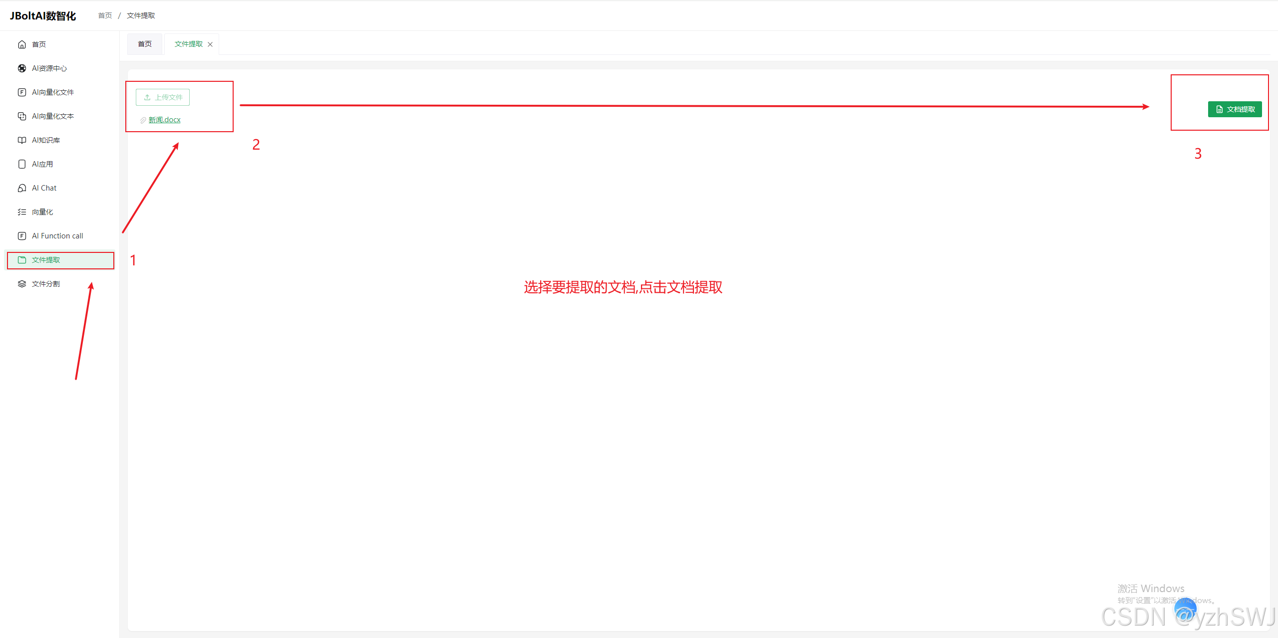 JBoltAI_SpringBoot 文档提取：老程序员的 “秘密武器”_jbolttext-CSDN博客