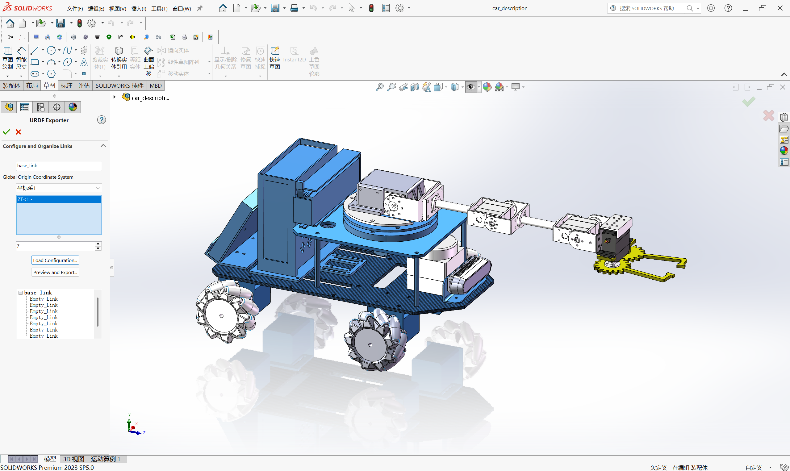 solidworks导出urdf文件/导入ros详细教程_solidworks转urdf-CSDN博客