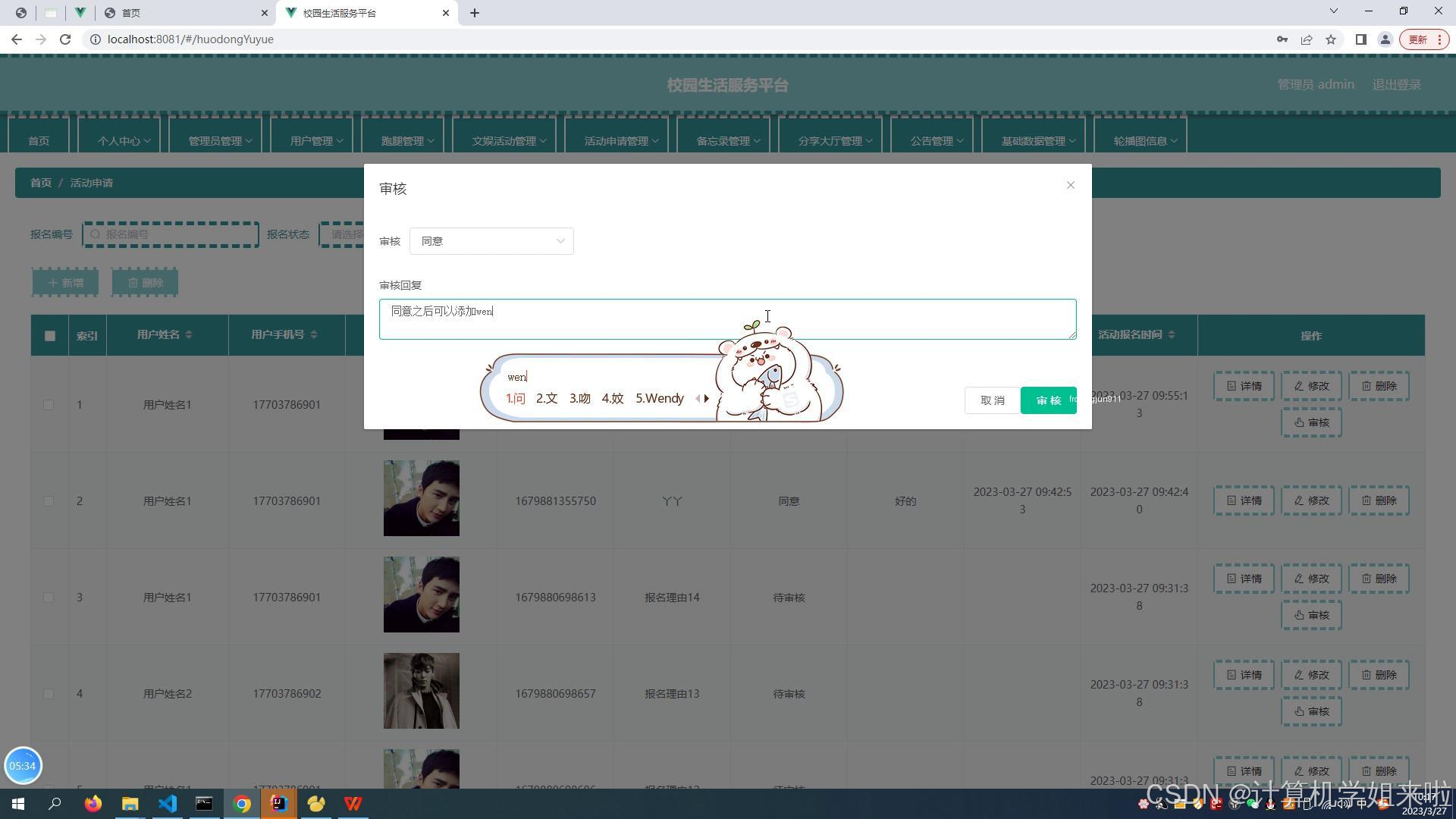 【免费】springboot校园生活服务平台毕业设计javaweb项目 Csdn博客