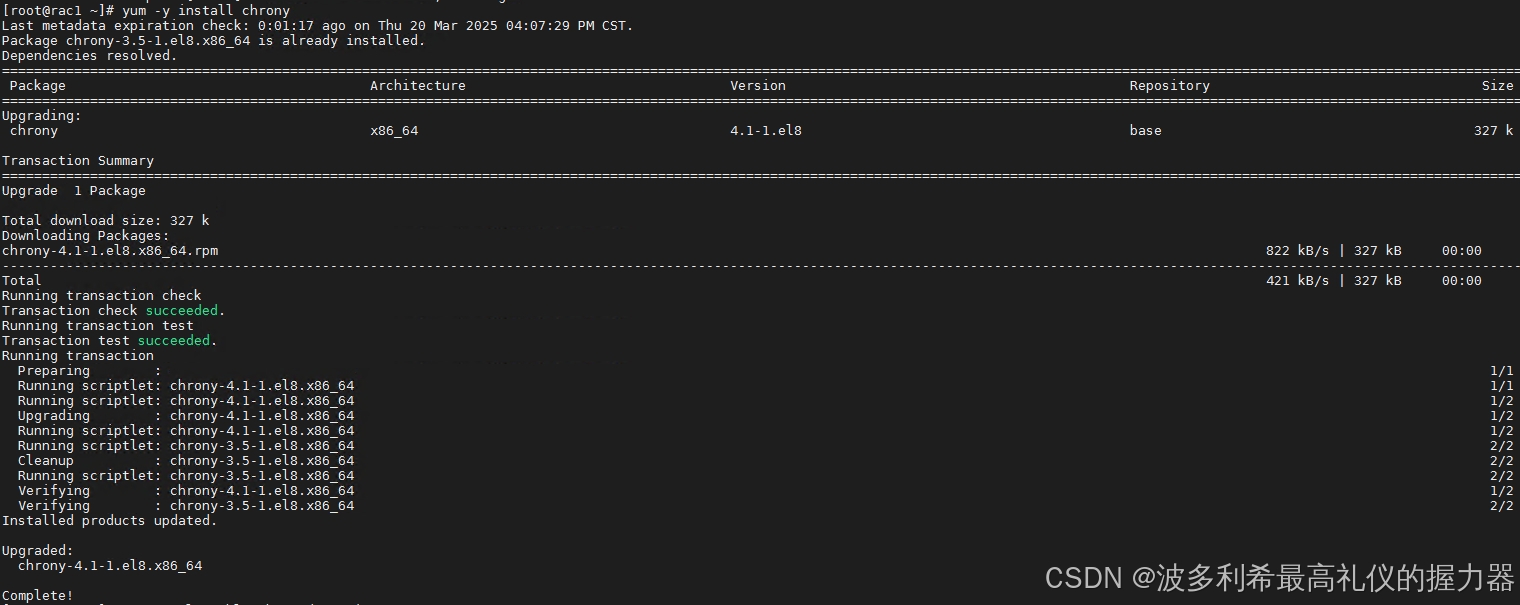 CentOS 8.2配置NTP_centos8 ntp-CSDN博客