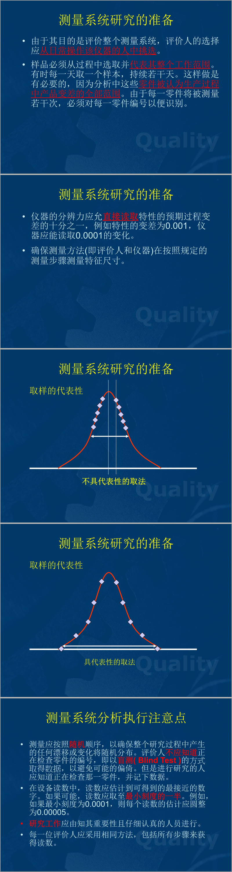 【69页PPT】MSA教材（附下载方式）_msa csdn 质量 下载-CSDN博客