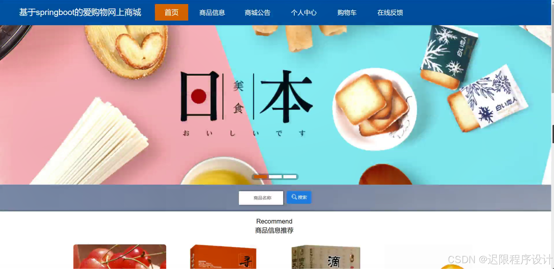 Java计算机毕业设计基于的爱购物网上商城（开题程序论文）第一购物商城 Csdn博客