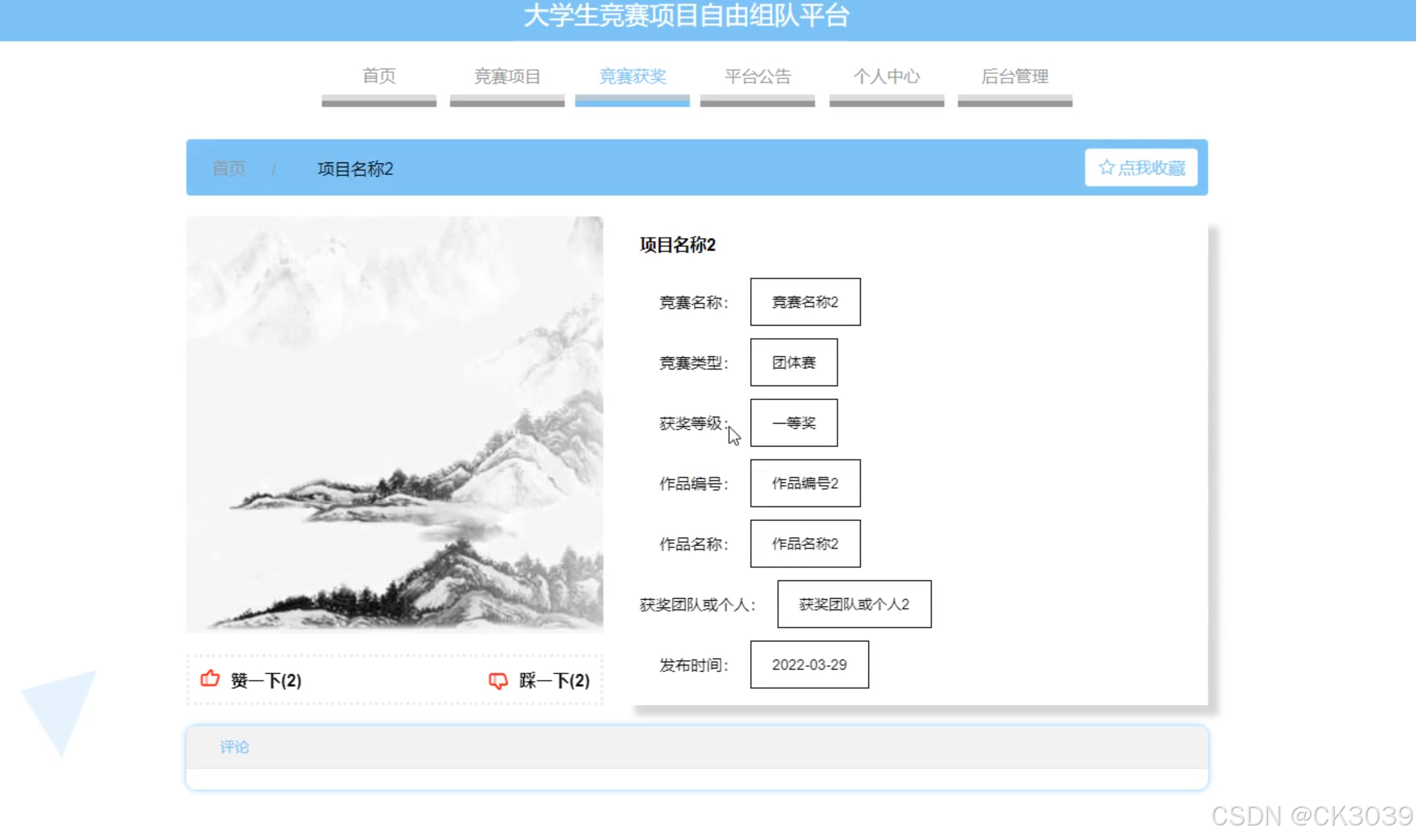 Springboot大学生竞赛项目自由组队平台r6e1d(程序源码数据库调试部署开发环境)技术竞赛组队管理 程序的功能 Csdn博客