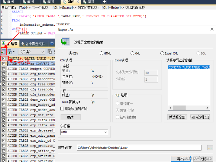 Mysql修改表的字符集mysql修改表字符集 Csdn博客