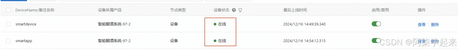 Python -- paho.mqtt 库制作简易的MQTT通信（阿里云）-CSDN博客