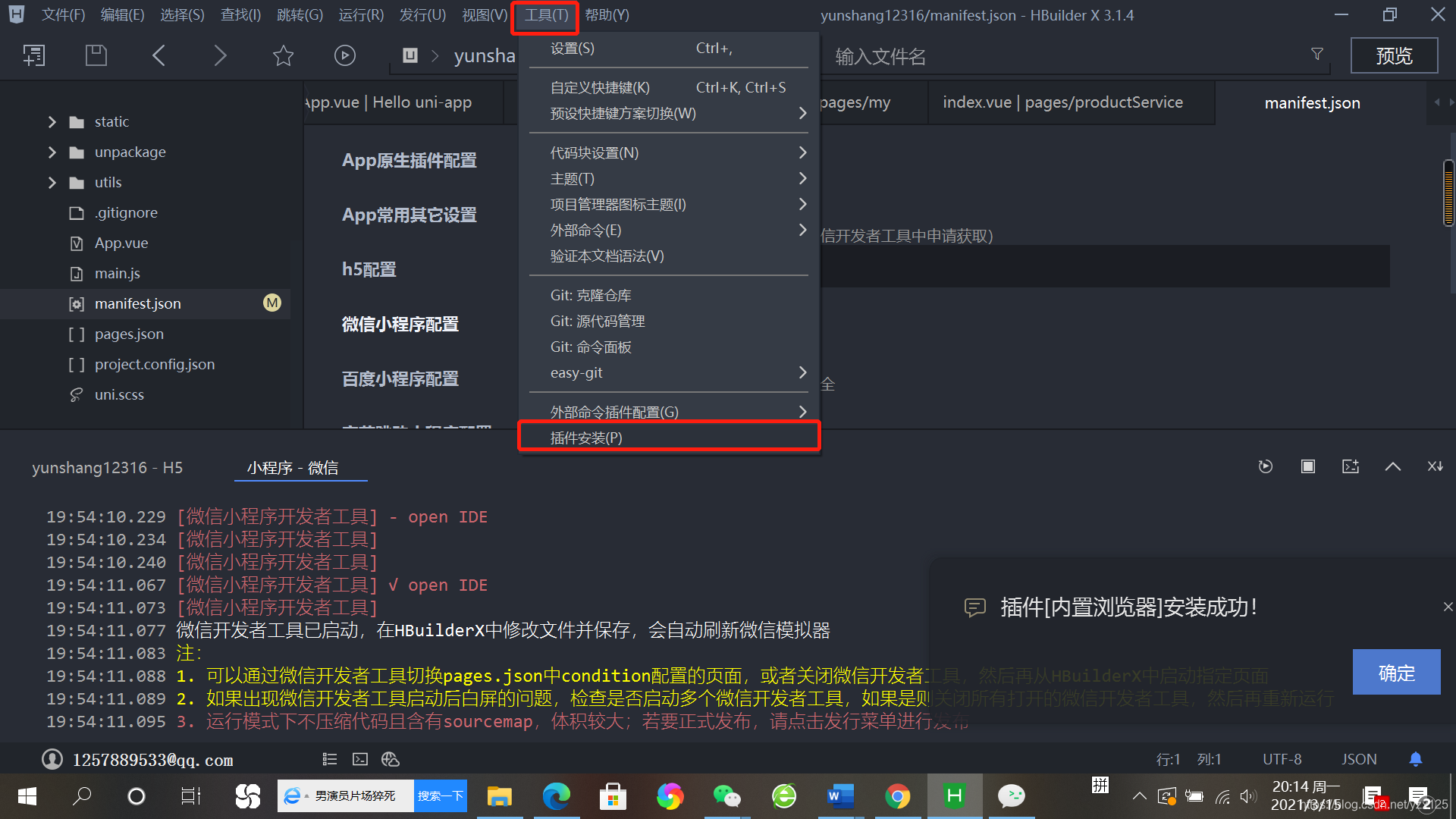 HBuilder x如何实现像VScode一样的图形化操作git_hbuilder工具怎么显示git管理-CSDN博客