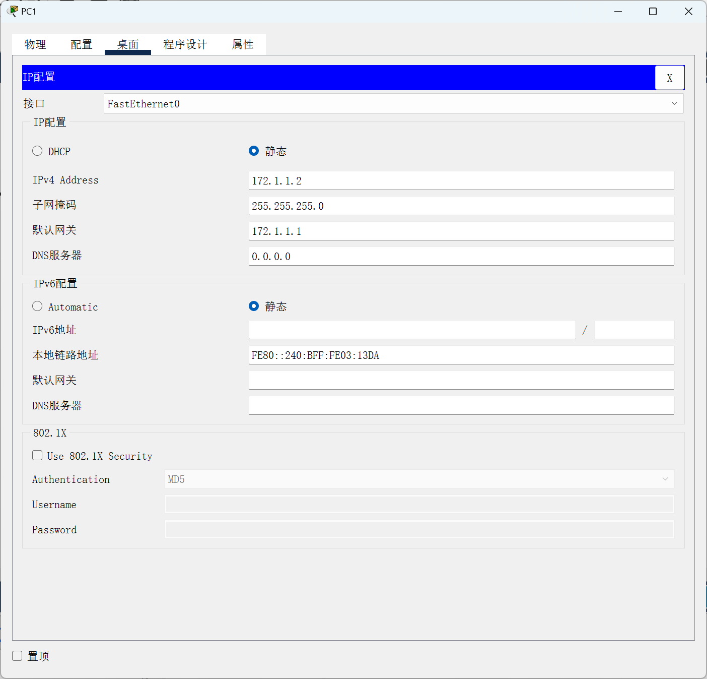 计算机网络实验Ciso模拟_ciso最典型的模型以及命令-CSDN博客