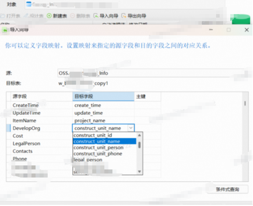 使用Navicat把Sqlserver数据库迁移至Mysql_使用navicat如何将sql server的表数据,导入到mysql 的表中-CSDN博客