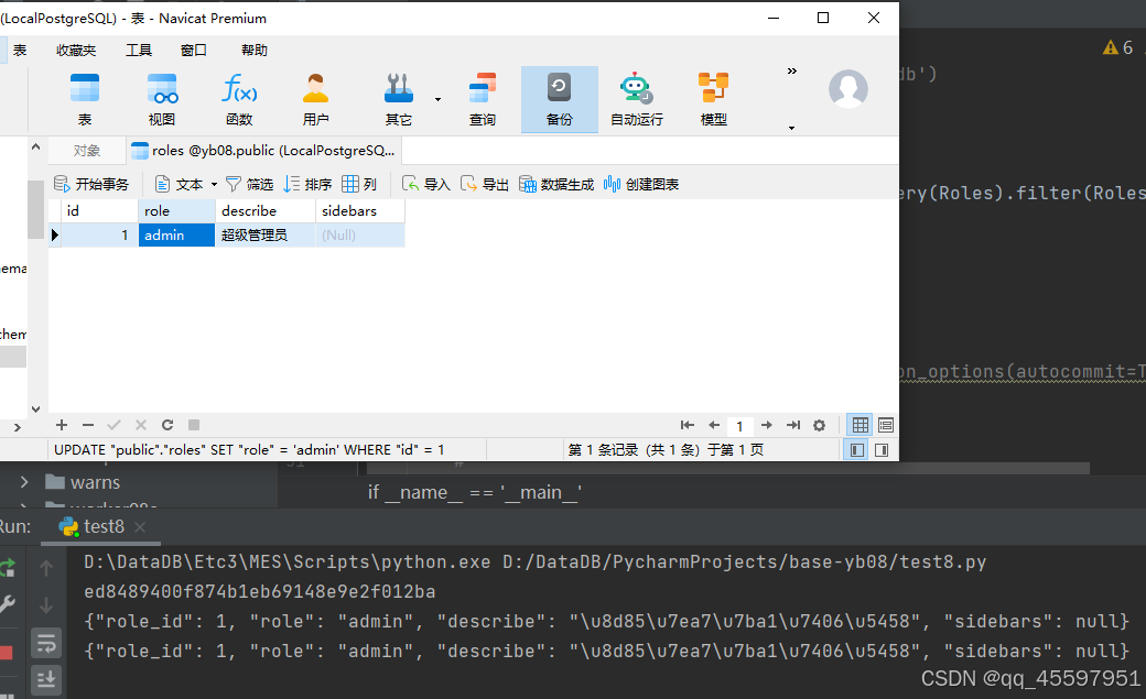 基于sqlalchemy2.X数据更新且保存但是查询还是原来数据问题_python sqlalchemy sessionmaker db ...