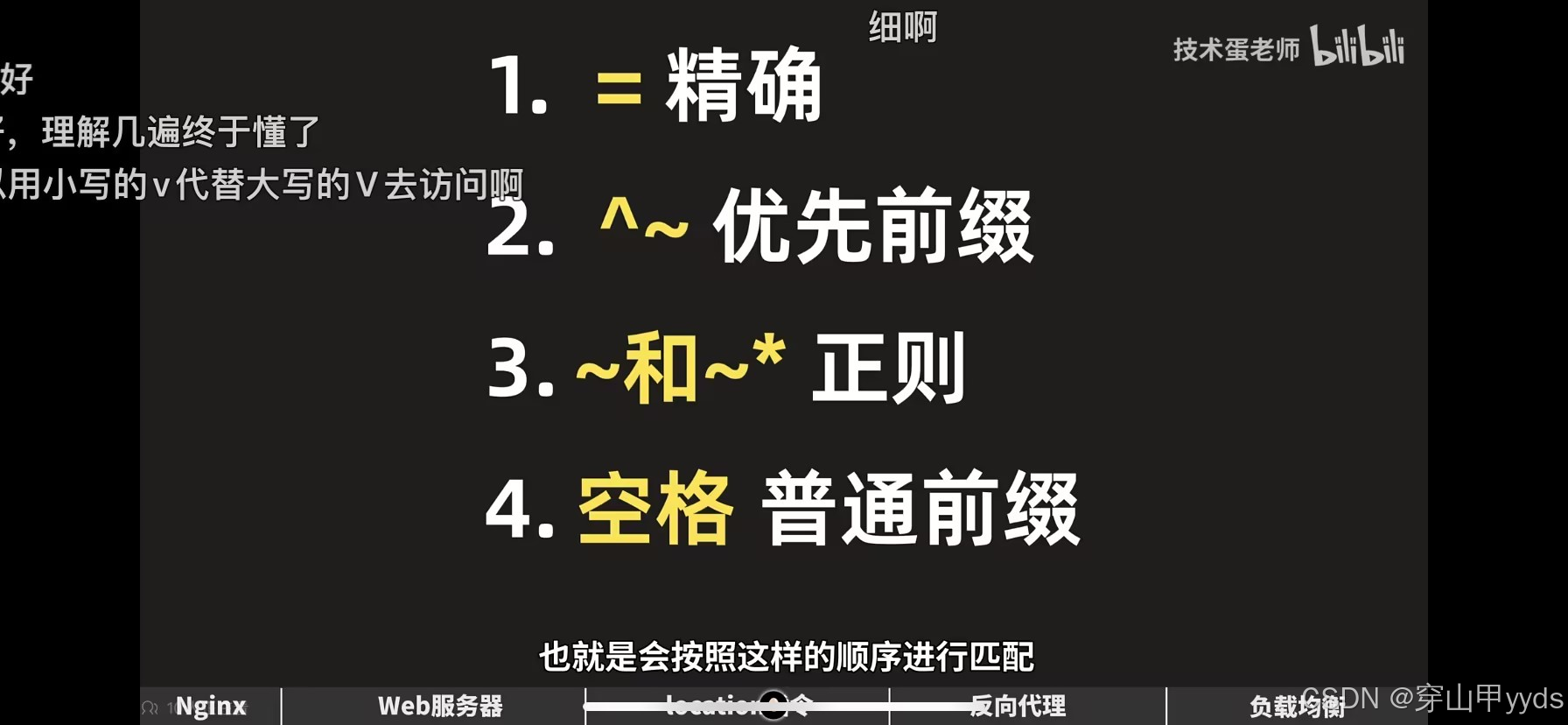 【nginx】nginx中location路径匹配无效问题 如 Location App Nginx Location不生效 Csdn博客