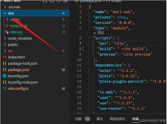 Vue前端项目打包vue前端打包 Csdn博客