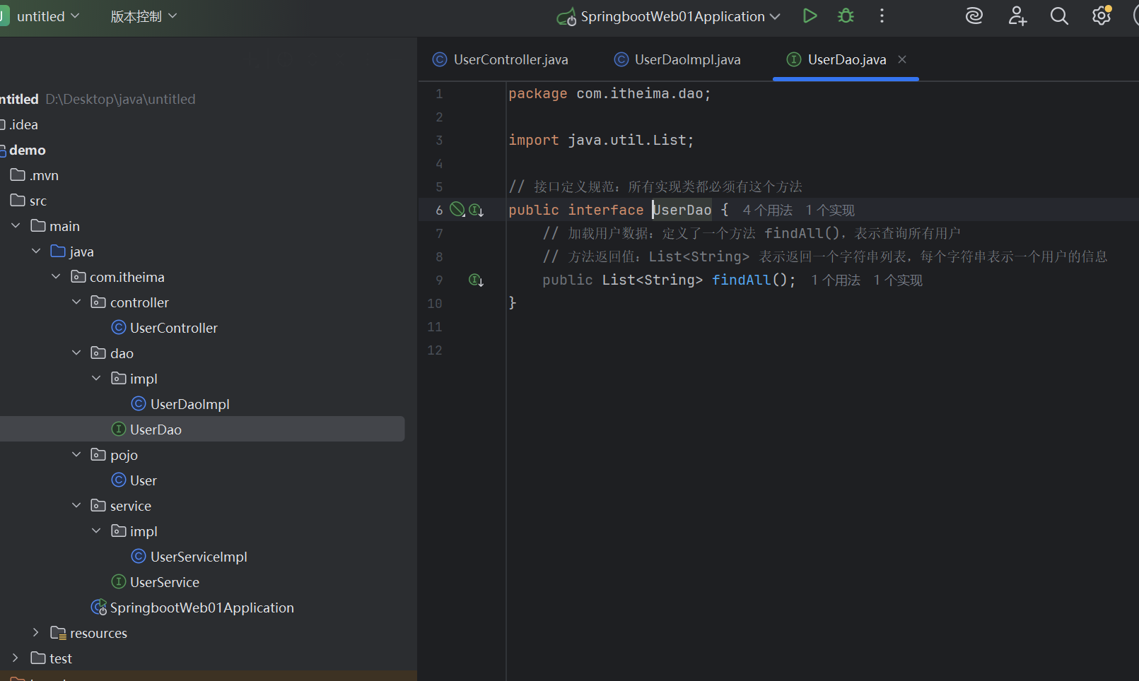 springboot的IOC和DI学习-CSDN博客