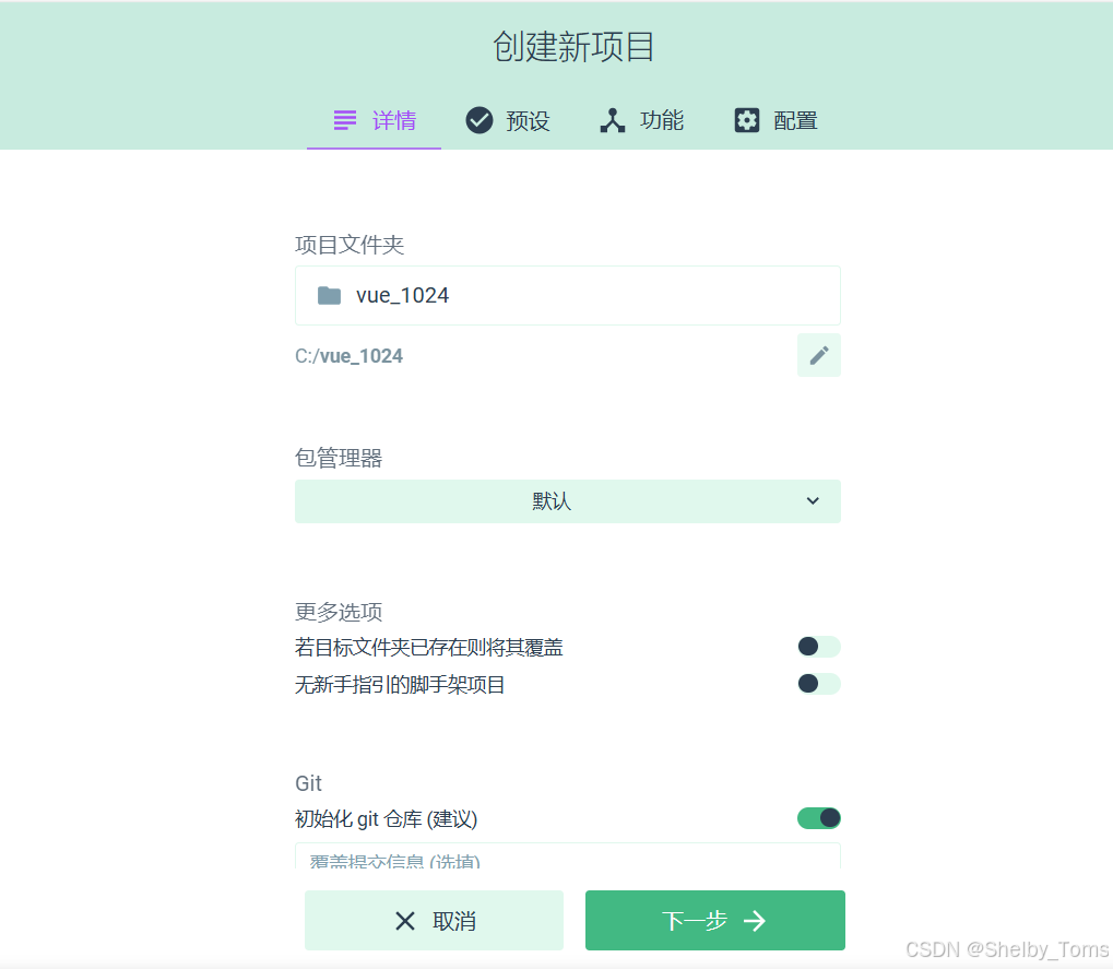 如何搭建vue Cli环境脚手架vuecli环境配置 Csdn博客 4924