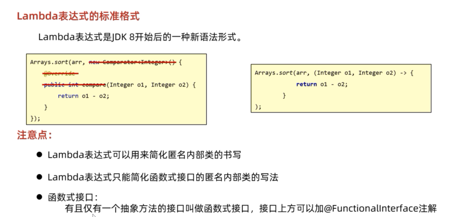 Java基础——Lambda表达式_lamda表达式写法-CSDN博客